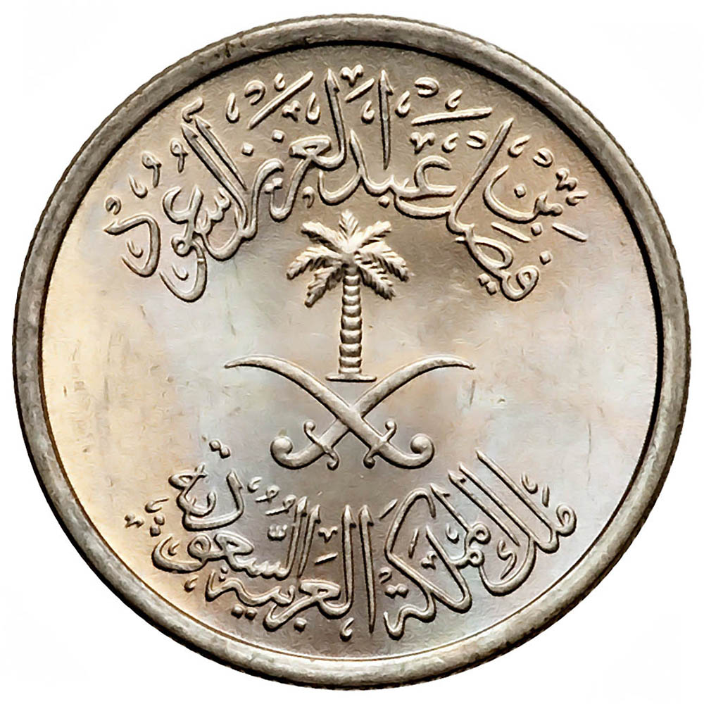 Saudi Arabia World Coins - | Golden Eagle Coins